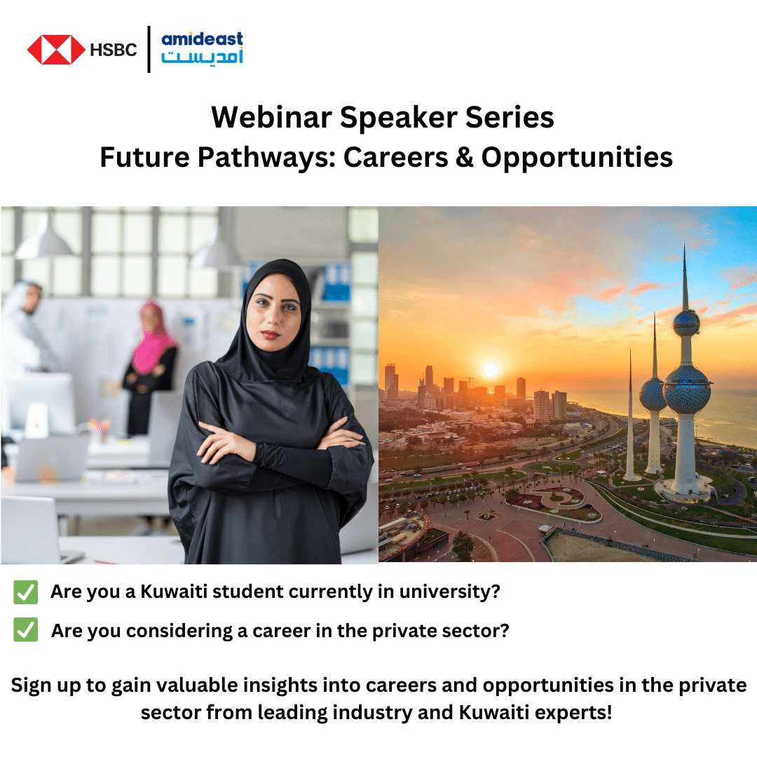 HSBC/Amideast Program — Future Pathways: Careers & Opportunities ...