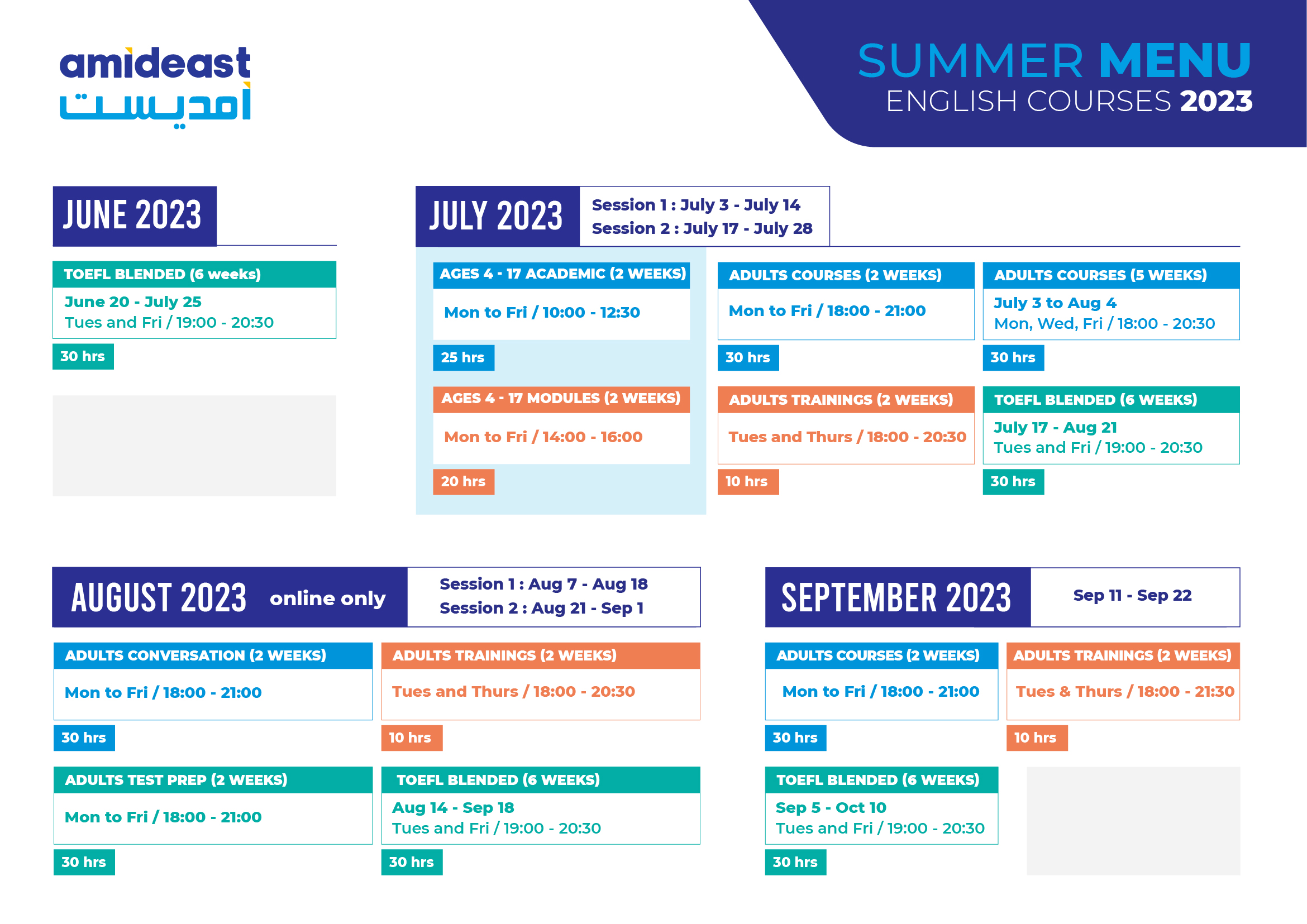 Summer English Courses | Amideast Morocco